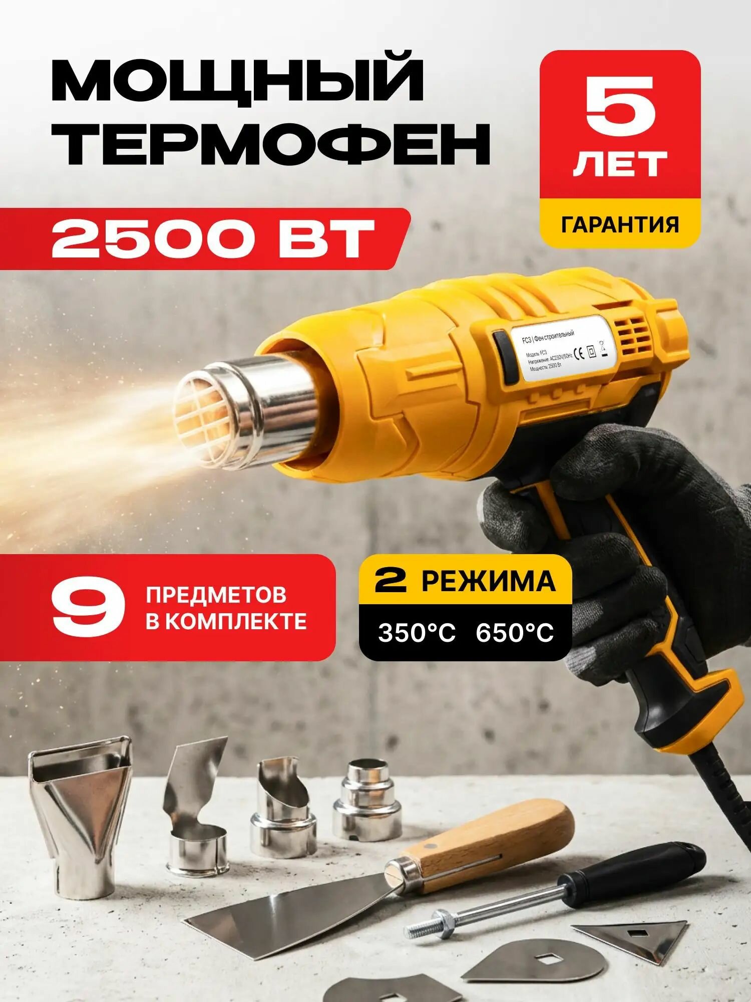 Фен строительный с регулировкой температуры профессиональный 2500 ВТ / Термофен / Фен для термоусадки-xf