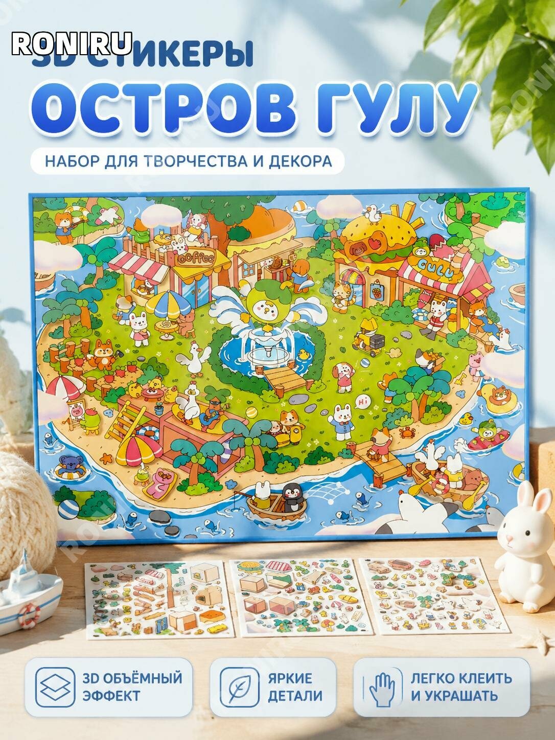 Набор3D наклеек для скрапбукинга из PET,3 листа