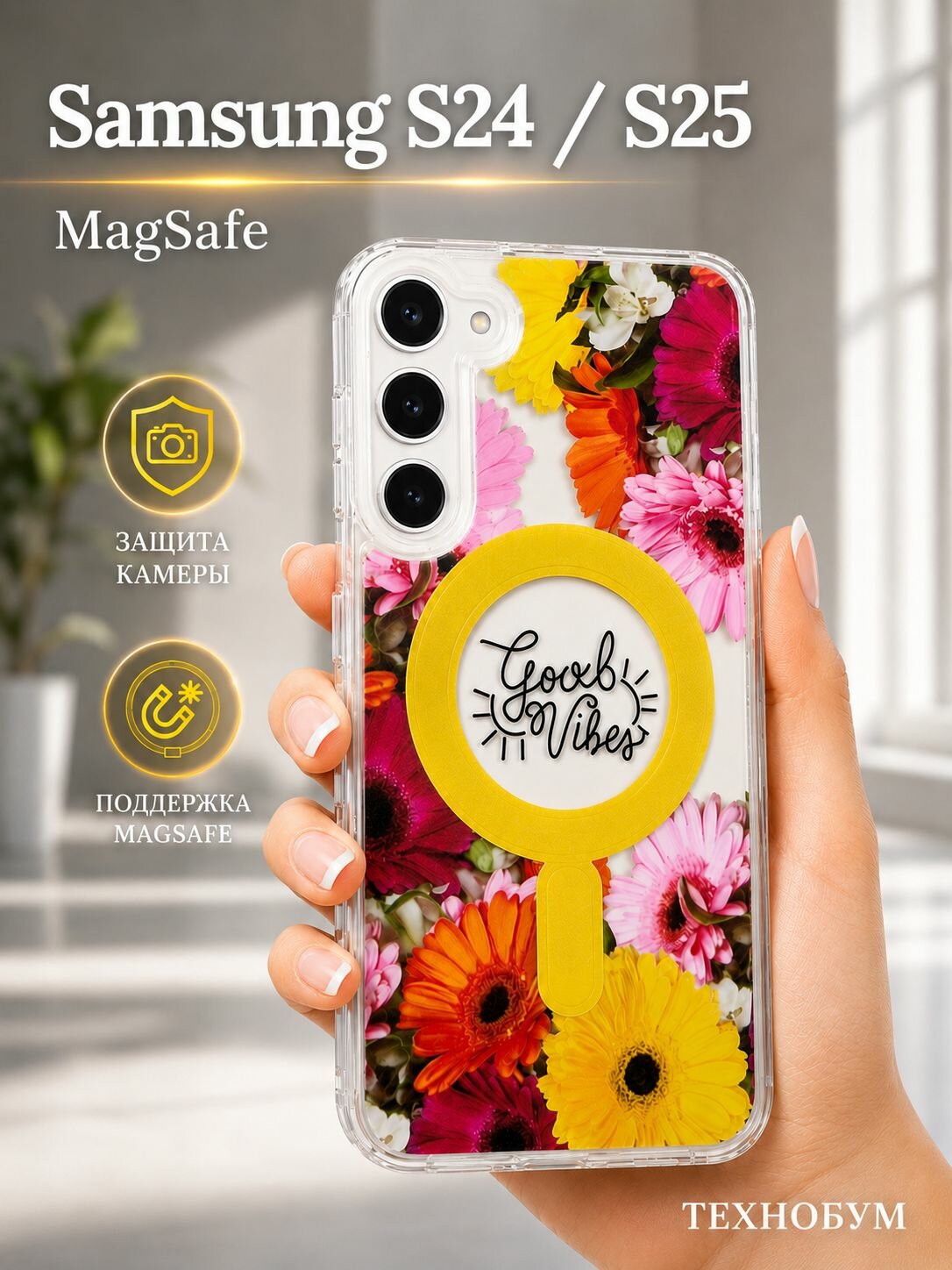 Чехол на Samsung S24, Самсунг S24, Samsung S25, Самсунг С25 с магнитным держателем