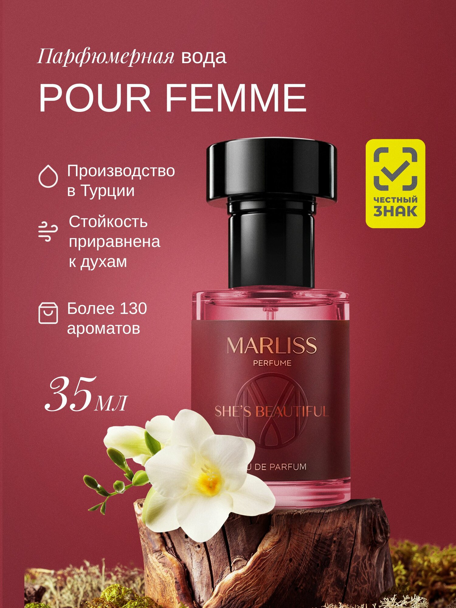 L POUR FEMME духи женские пюр фам летние туалетная вода для женщин летний аромат женский парфюм