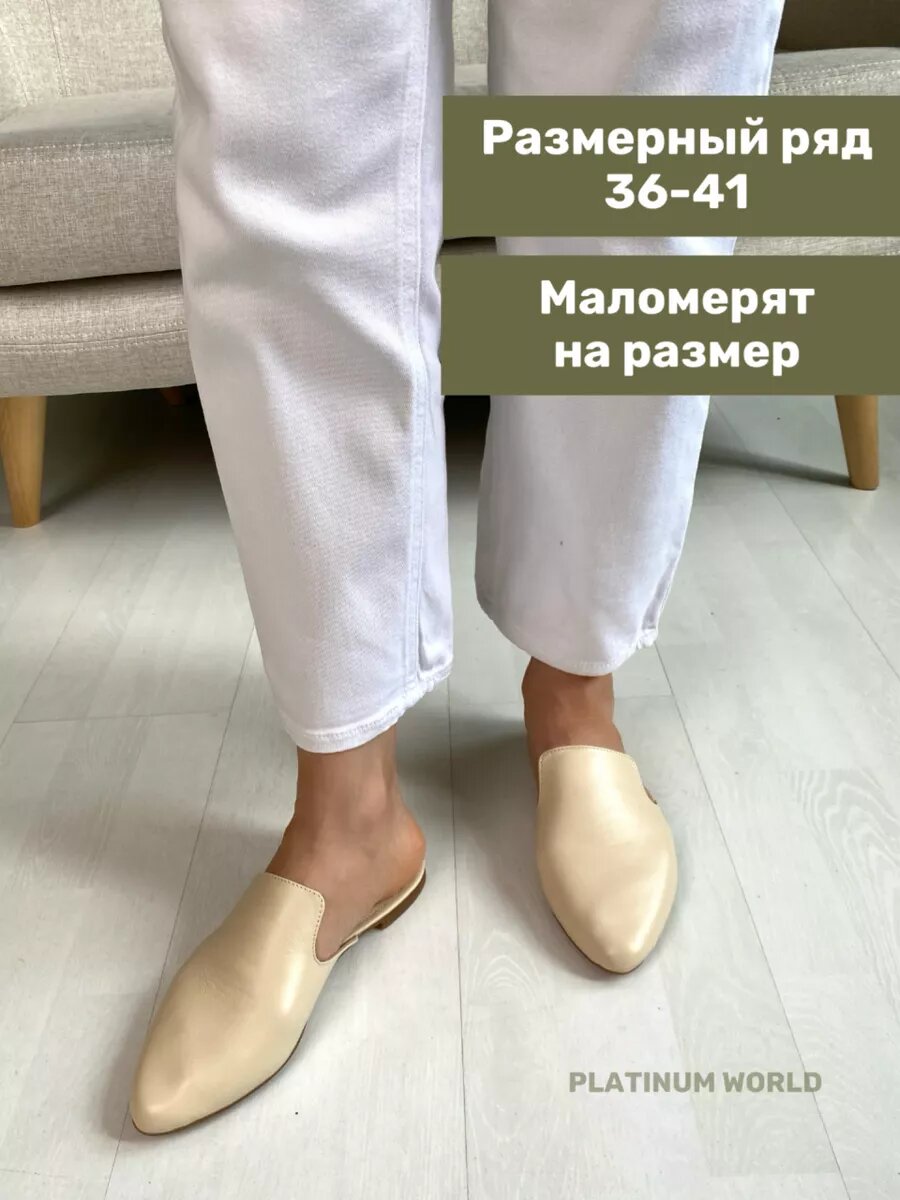Мюли Лето 2026