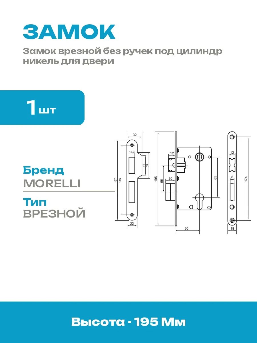 Замок врезной под цилиндр никель для межкомнатных дверей