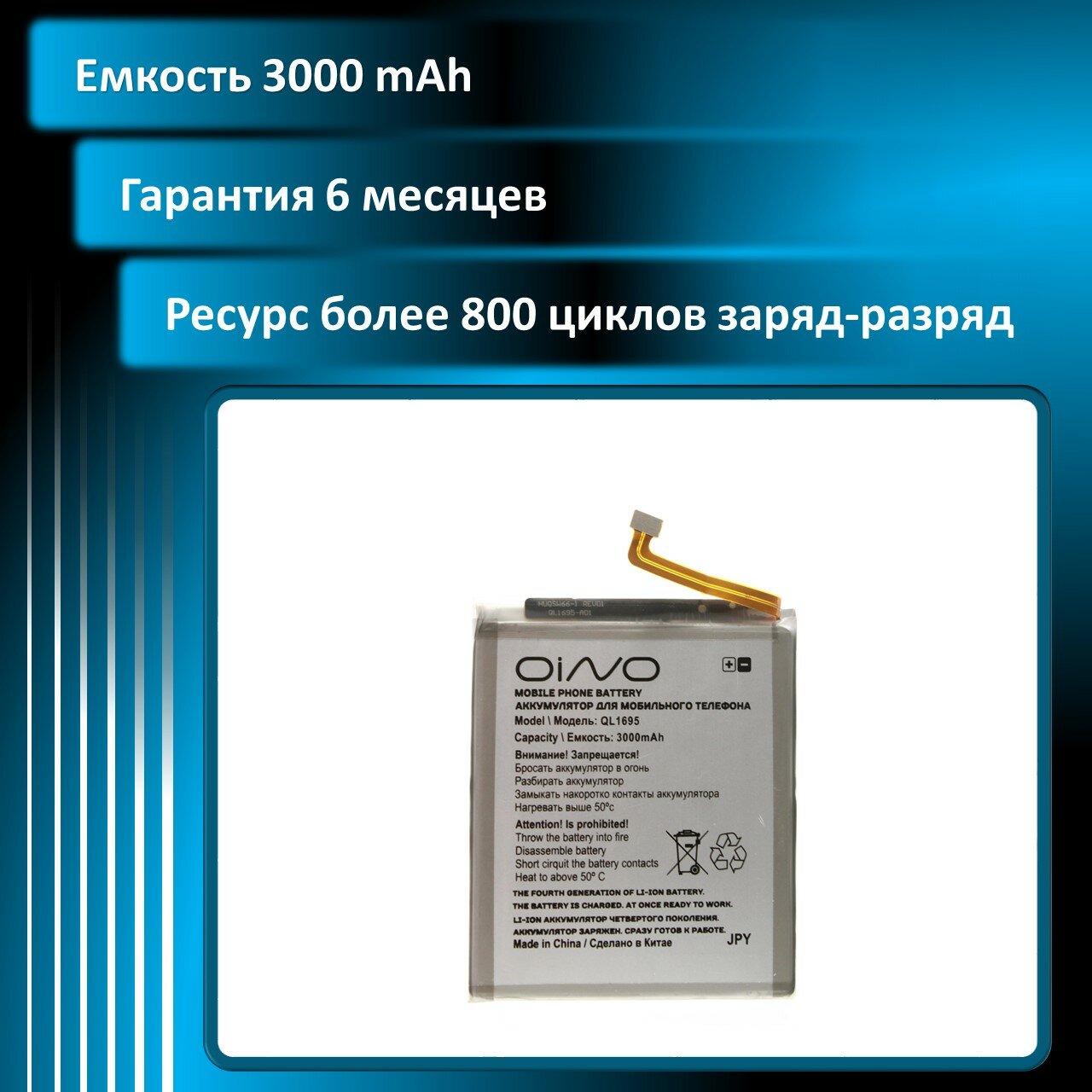 Аккумулятор OINO для Samsung Galaxy A01 QL1695