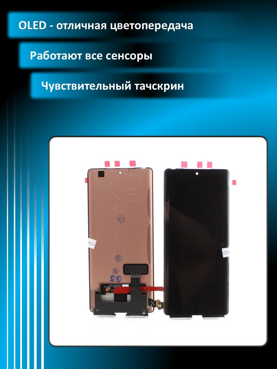 Дисплей для Infinix Zero 40 4G OLED (Original New)