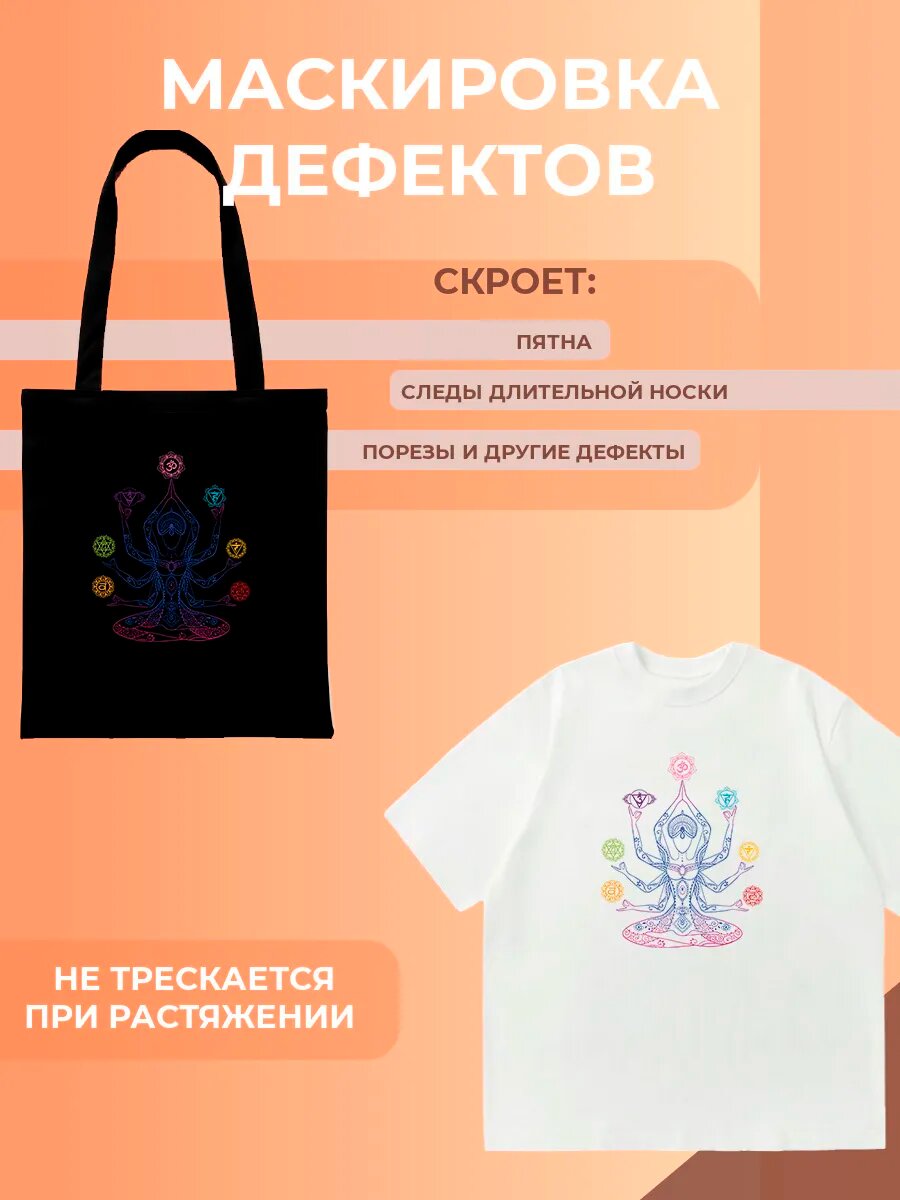 Термонаклейка на одежду мандала — фото 1