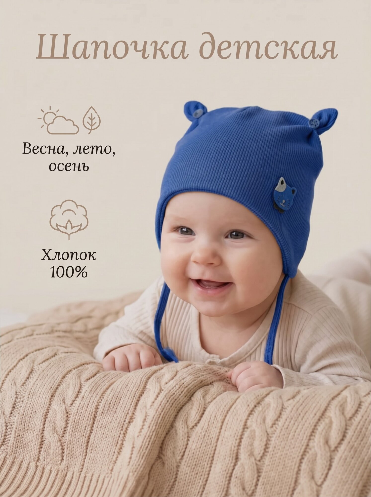 Шапка Весна-лето 2026 для детей
