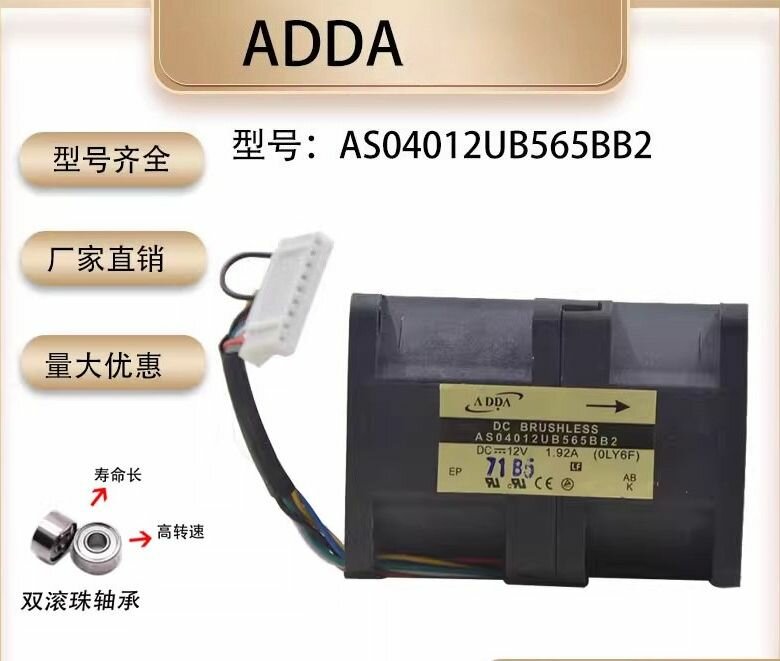 ADDA AS04012UB565BB2 DC12V 1.92A 4056 4 см скорость вентиляторы -