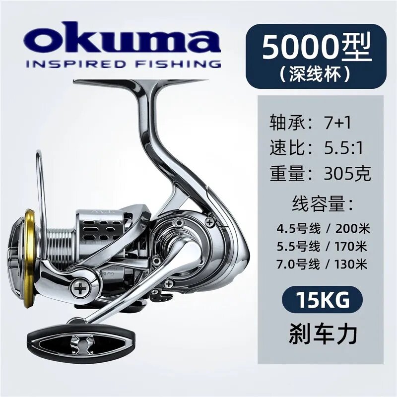 Рыболовная катушка Okuma All Metal 1000-5000 5000