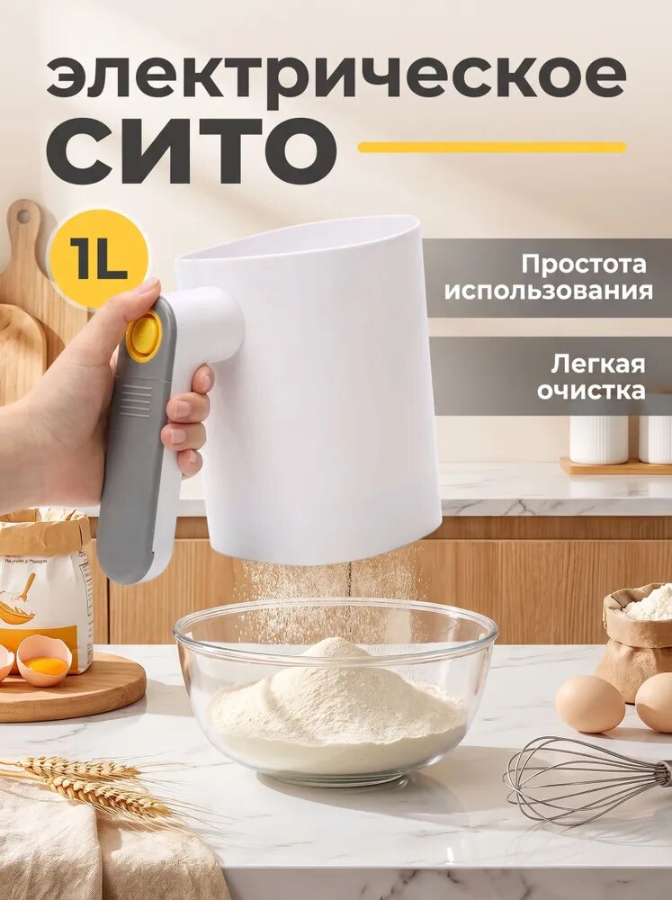 Ahomwon Сито, диаметр 12.3 см, 1 предм.