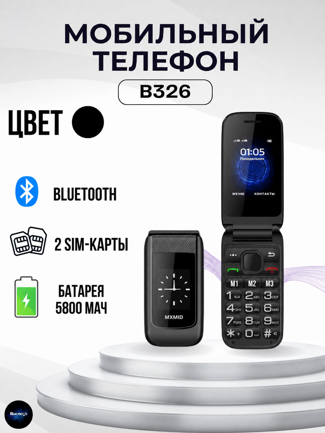 Мобильный телефон кнопочный B326 черный цвет