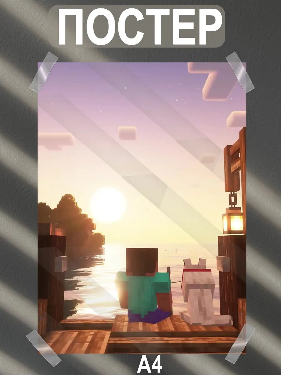 Постер интерьерный на стену а4 minecraft
