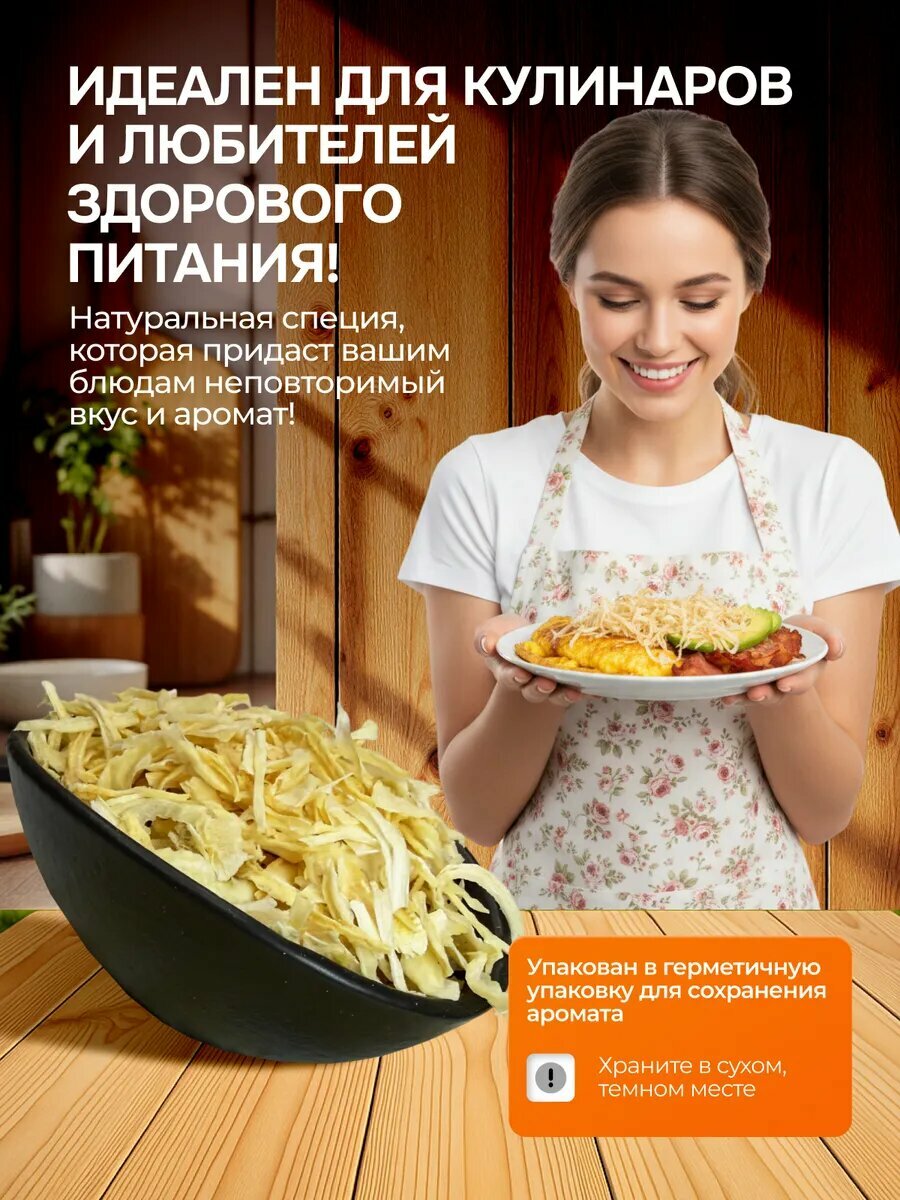 Лук сушеный соломка — фото 1