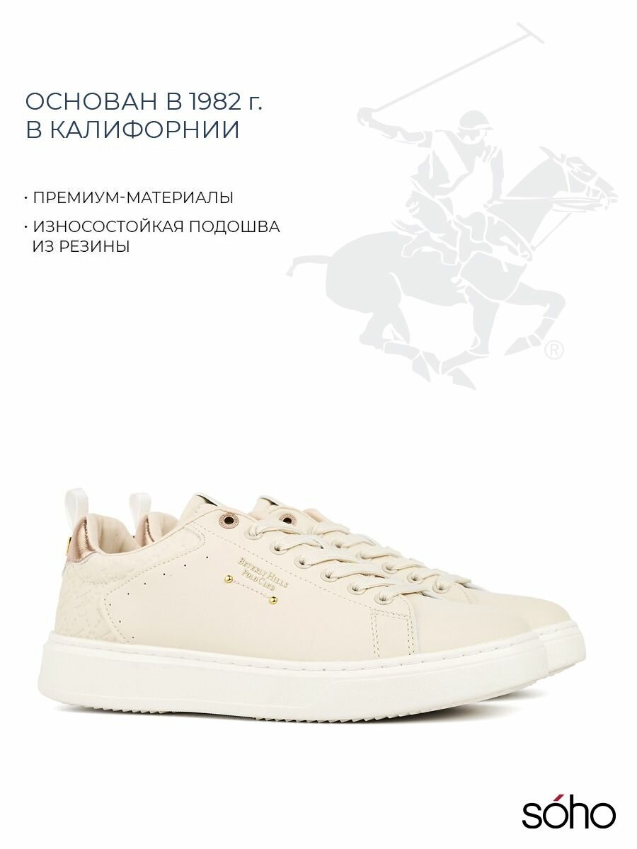 Кеды Beverly Hills Polo Club