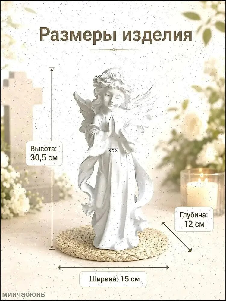Сувенирная ангел на кладбище 1 шт, высота 30.5 см, длина 15 см