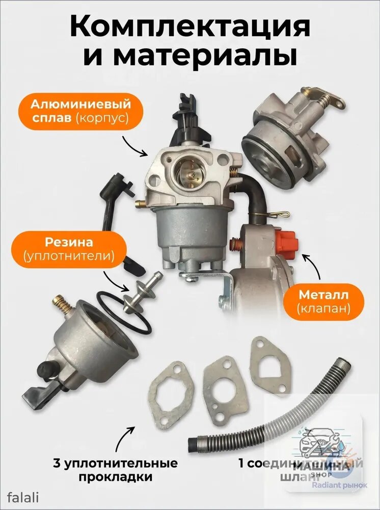 Карбюратор газ бензин для генератора — фото 1