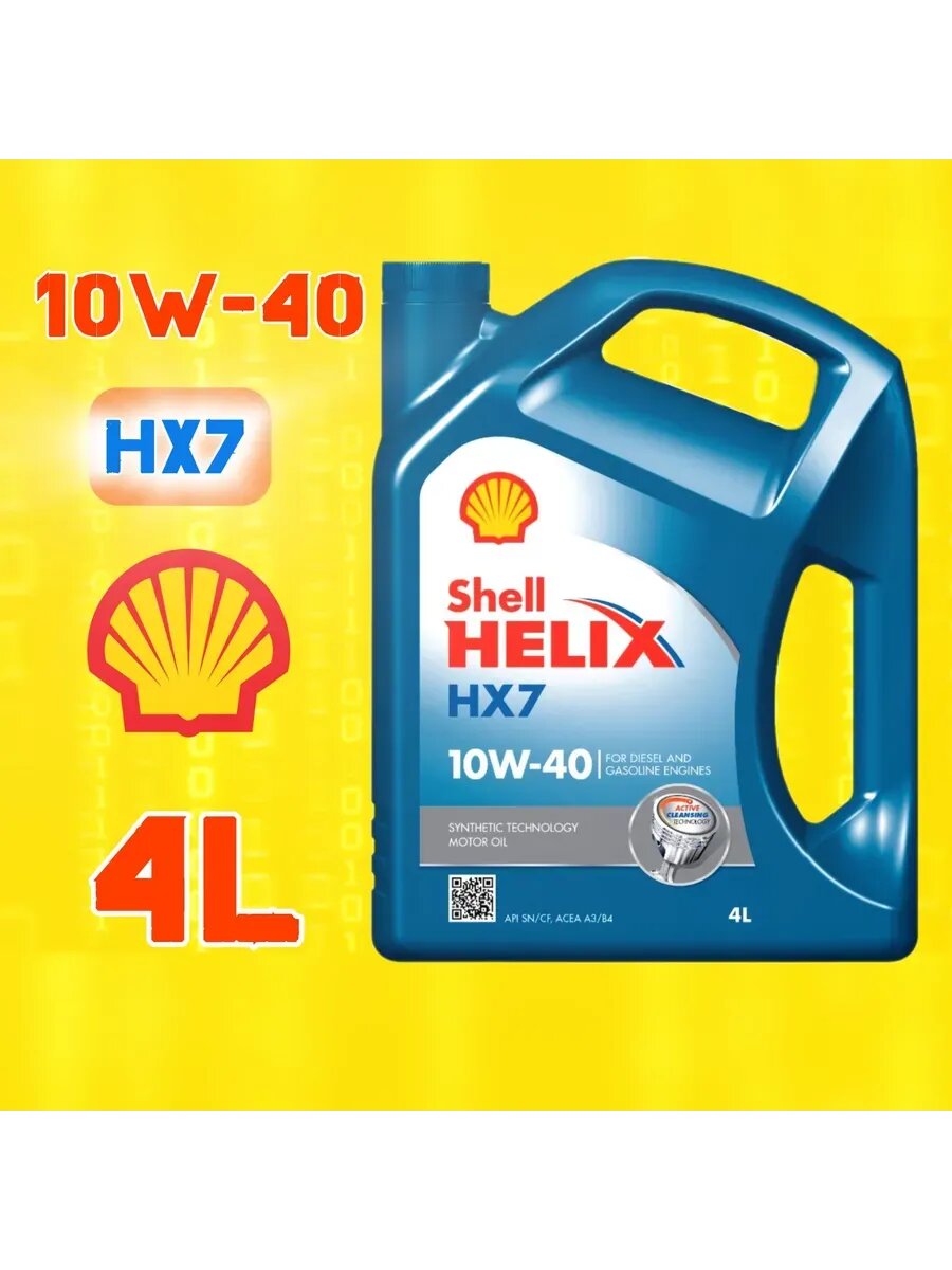 SHELL Helix HX7 10W 40 4 литра
