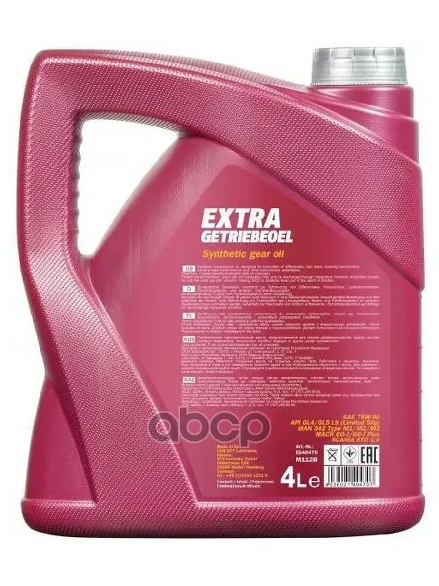 8103-4 Mannol Extra Getriebeoel 75W90 4Л. Синтетическое 75W-