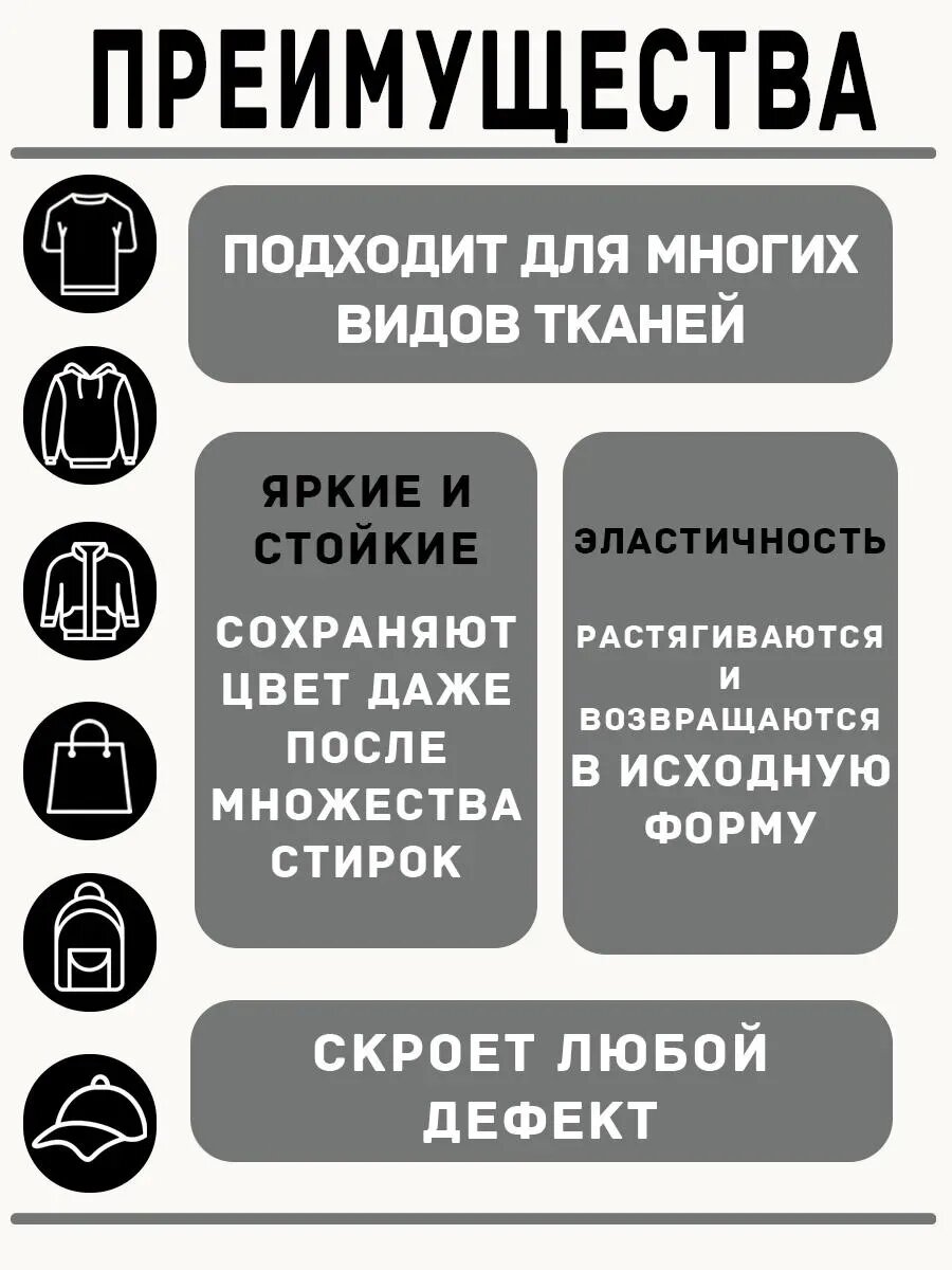Термонаклейка Жасмин — фото 1