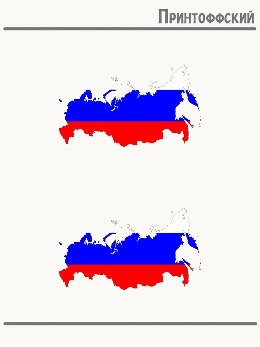 2-е (Две) Термонаклейки Карта Флаг Russia