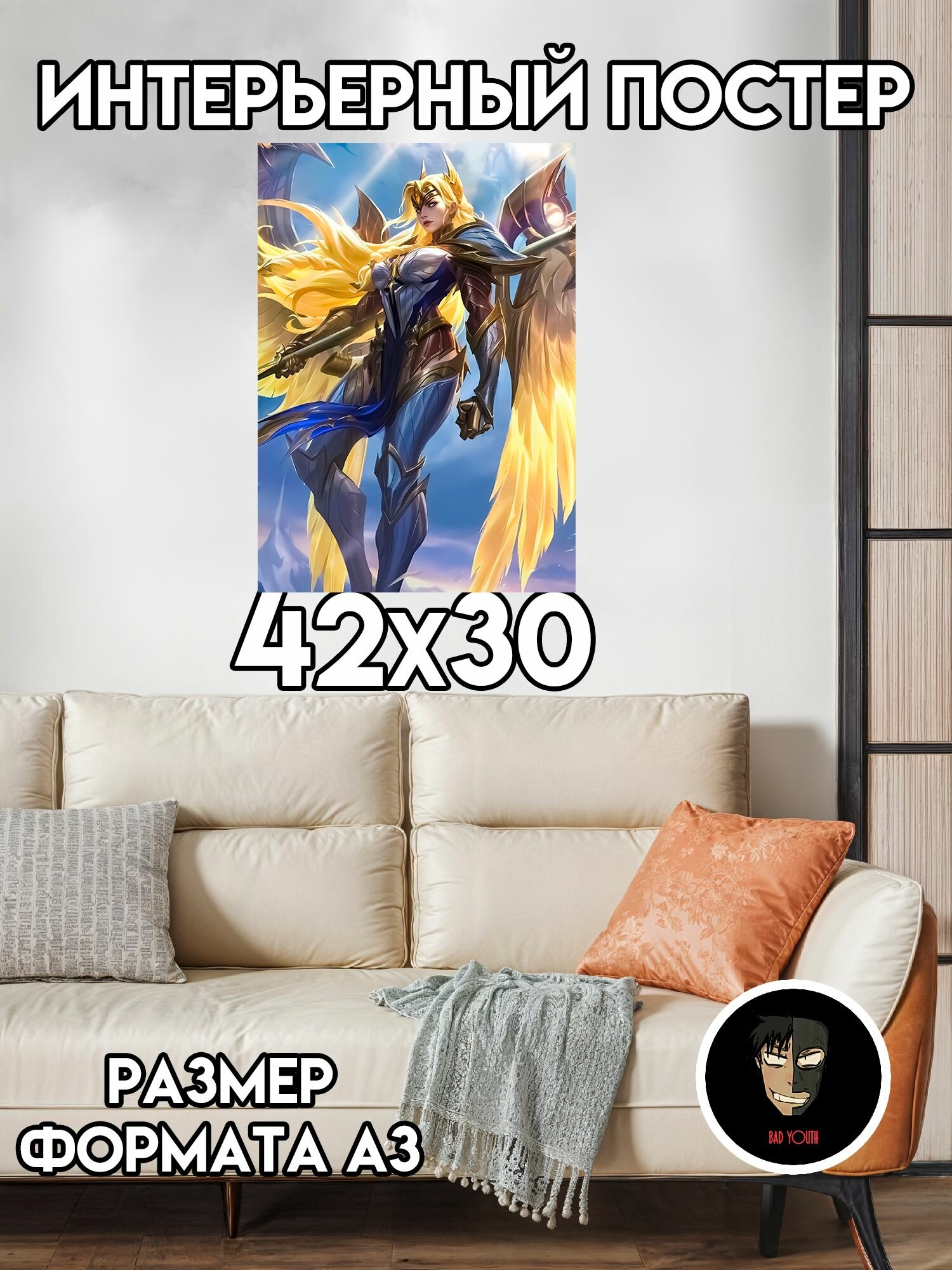 Постер на стену интерьерный 42х30 игра Мобильные легенды / Mobile Legends
