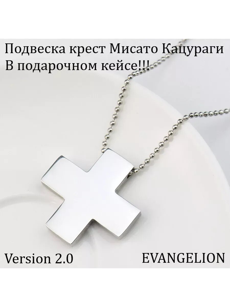 Крестик