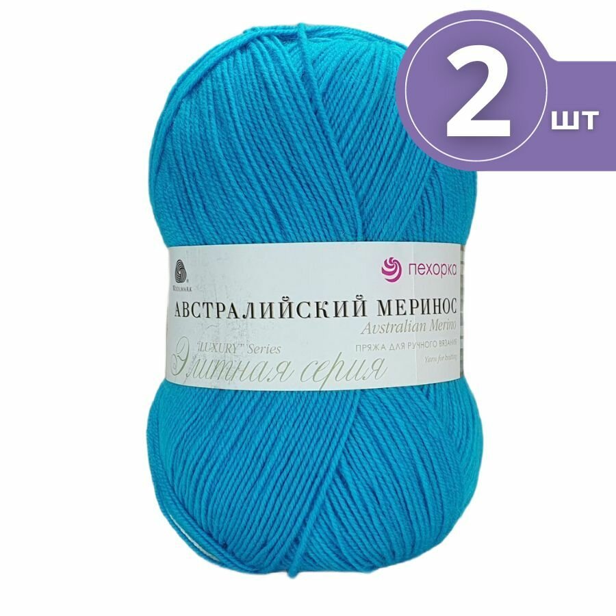 Пряжа Пехорка Австралийский меринос - 2 мотка 583 бирюза Мериносовая шерсть-95% Акрил-5% 100г/400м