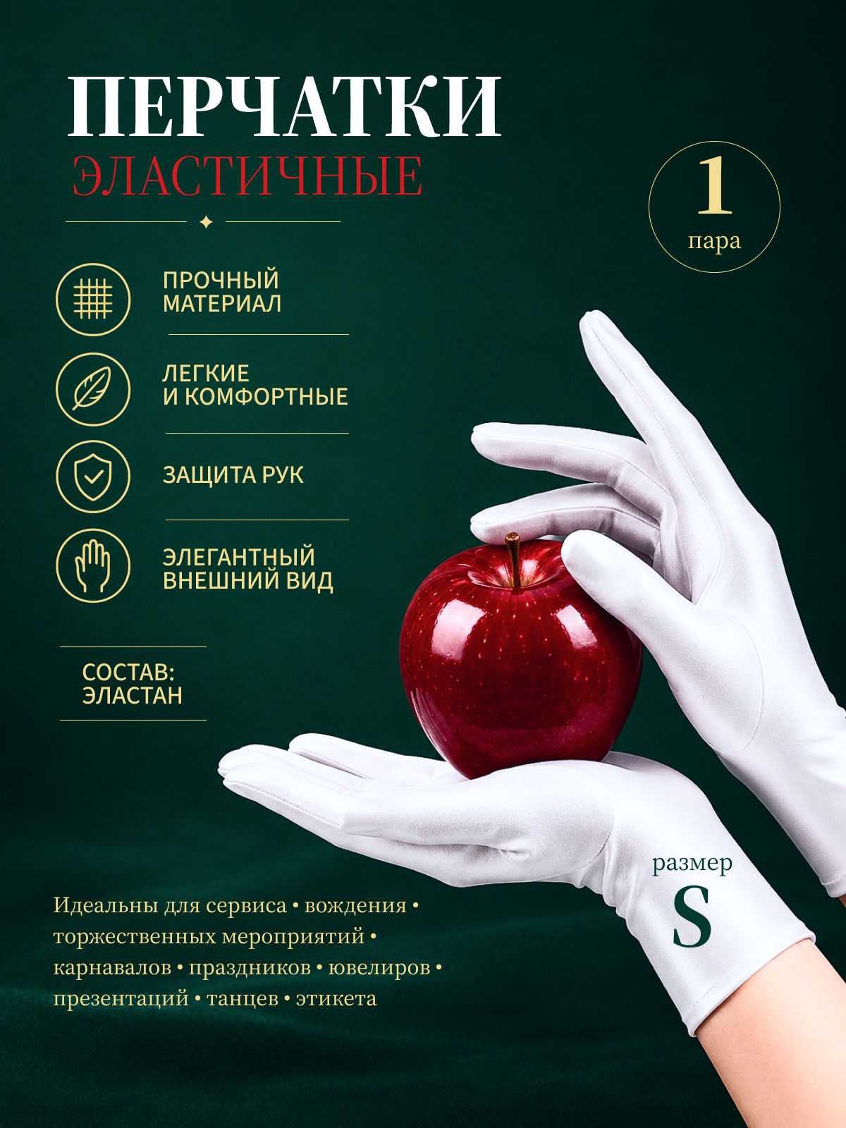 Перчатки для мужчин и женщин