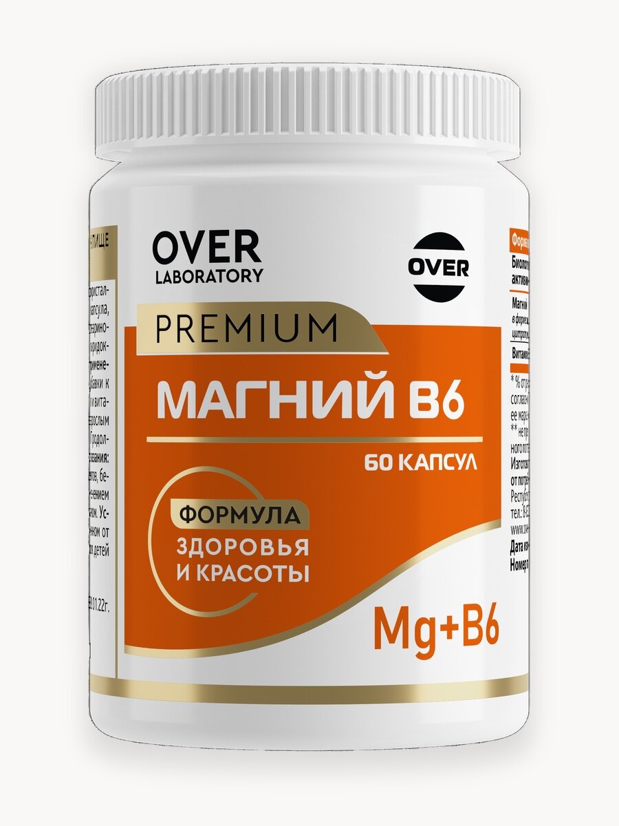 Магний В6, магний цитрат с витамином В6, от стресса, для нервной системы, успокоительное, 60 капсул