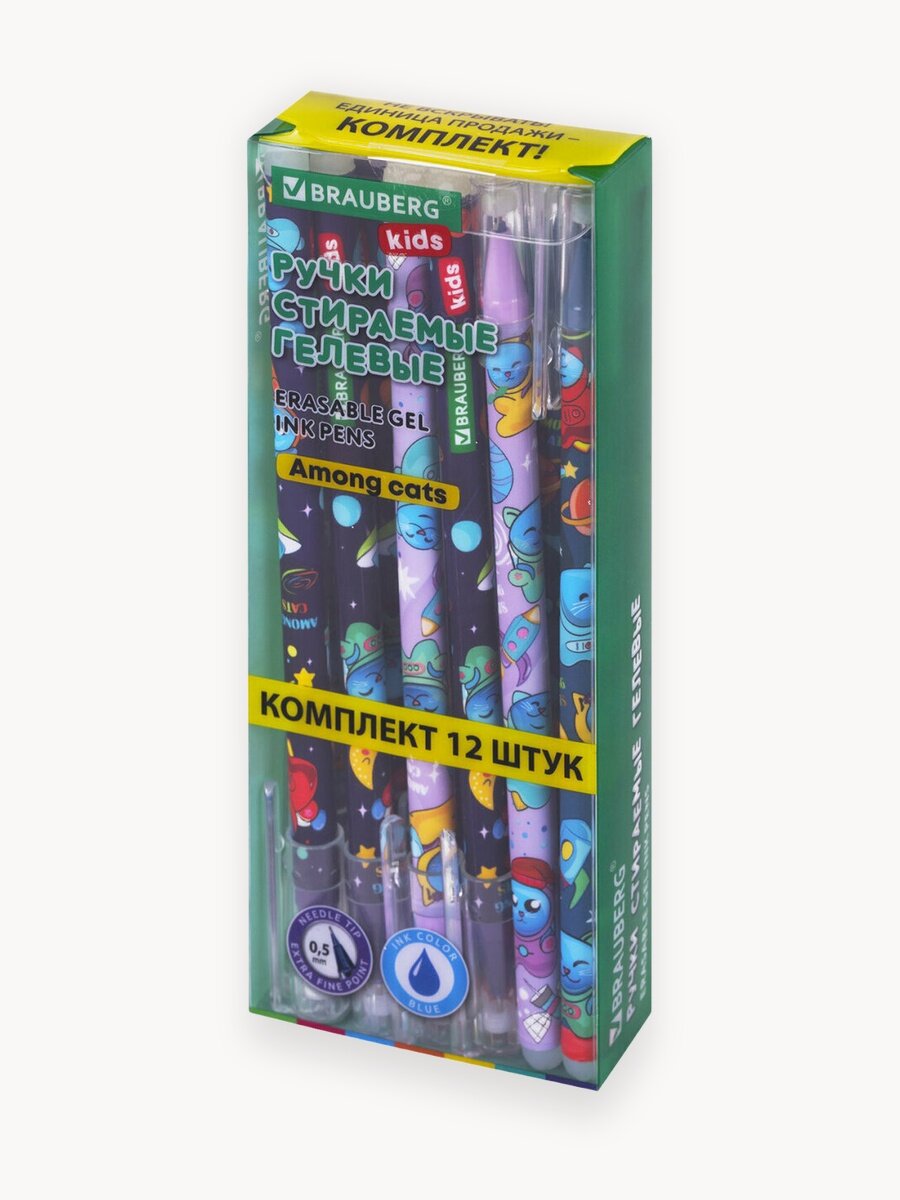 Ручки пиши стирай набор гелевые BRAUBERG KIDS "AMONG CATS", синие, комплект 12 штук, линия 0,35 мм, 144099