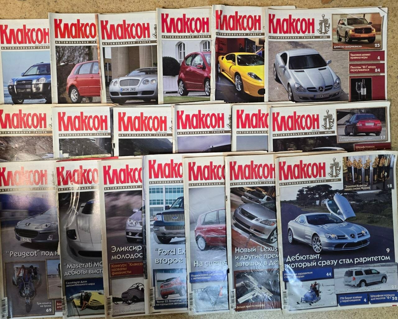 Газета "Клаксон" №1-9, 12-16, 19-22, 24 за 2004 год (комплект из 19 секонд-хенд газет)