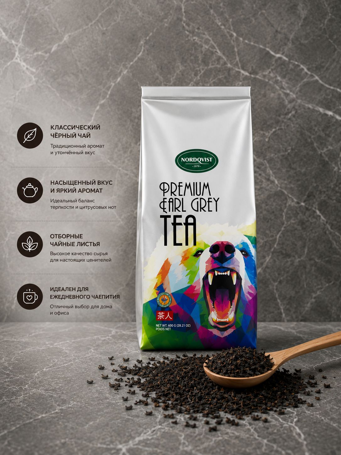 Черный чай Premium Earl Grey (эрл грей) Nordqvist листовой, 800 гр.