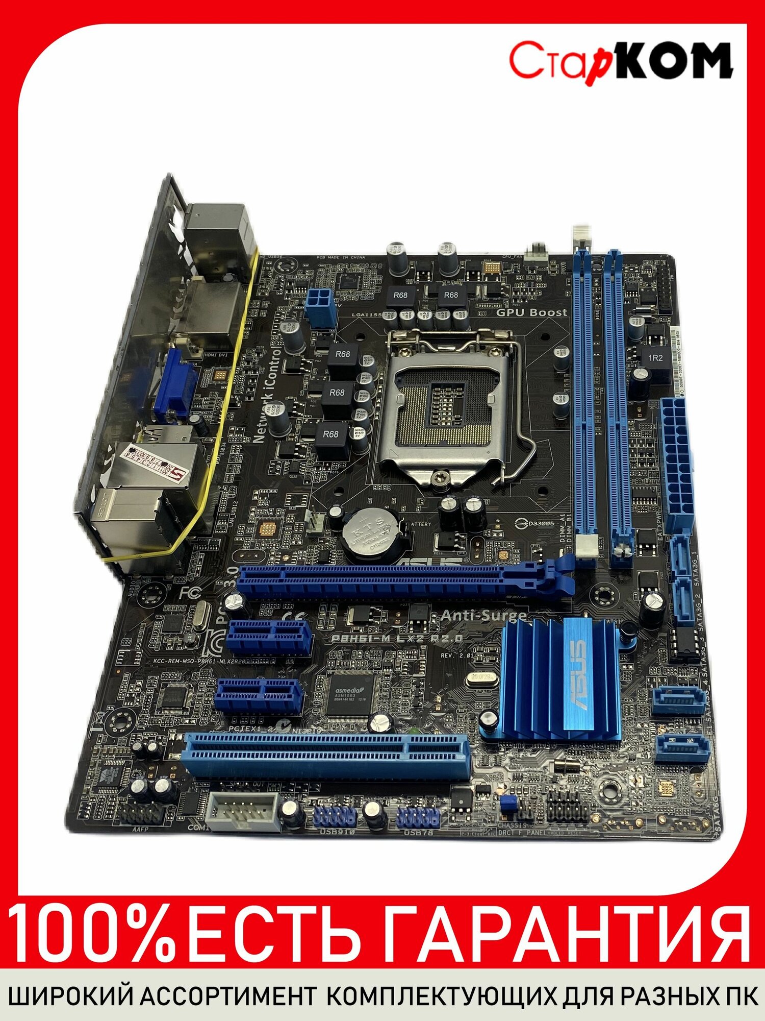 Материнская плата ASUS P8H61-M LX2 R2.0 Socket 1155