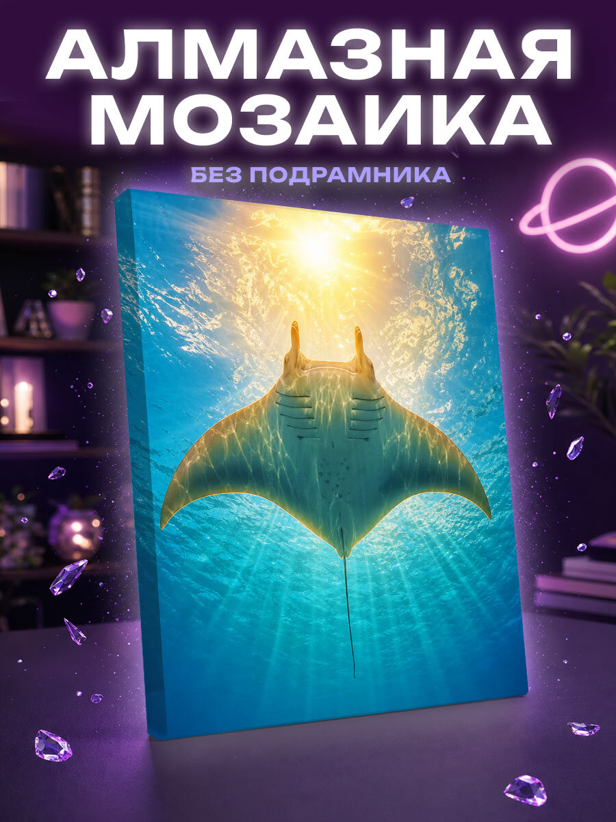 Алмазная мозаика Золотые крылья океана