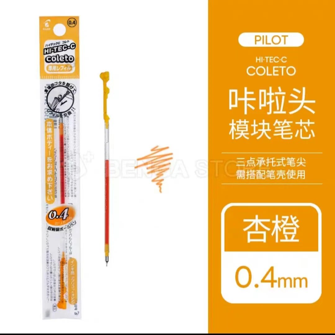 PILOT HI-TEC-C Coleto 0.4мм, абрикосовый