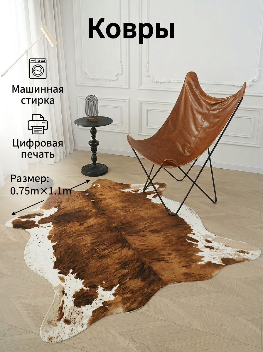 TUA Мягкий, пушистый Шкура, Коврик с рисунком в виде коровьей морды, 0.75х1.1 м