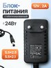 Блок питания 12V 2A.