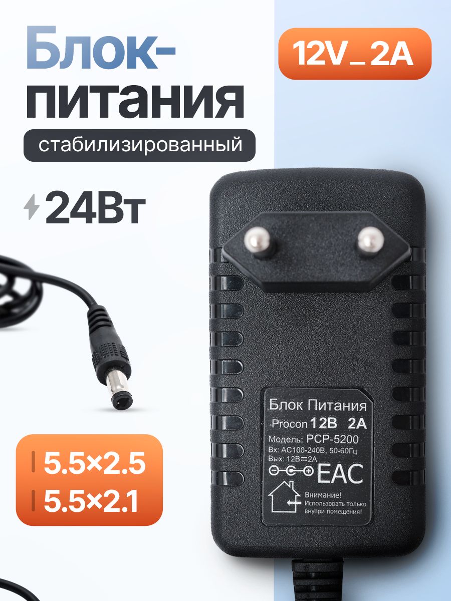 Блок питания 12V 2A.