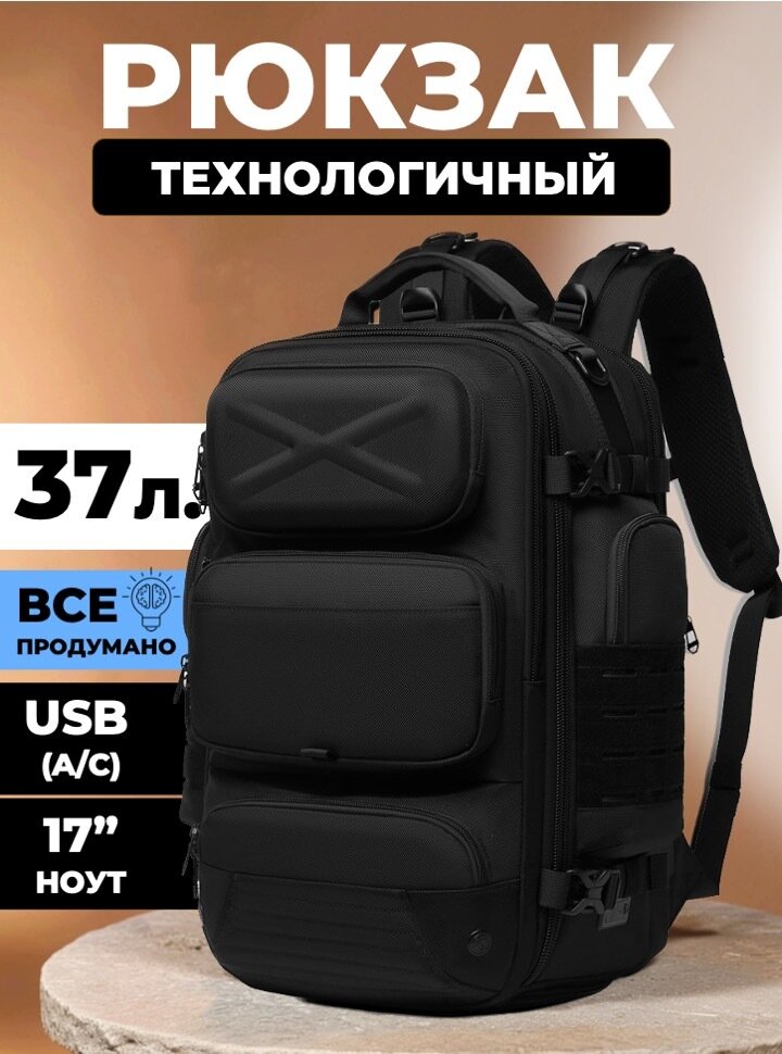 Рюкзак Ozuko 9842L 37л. Black