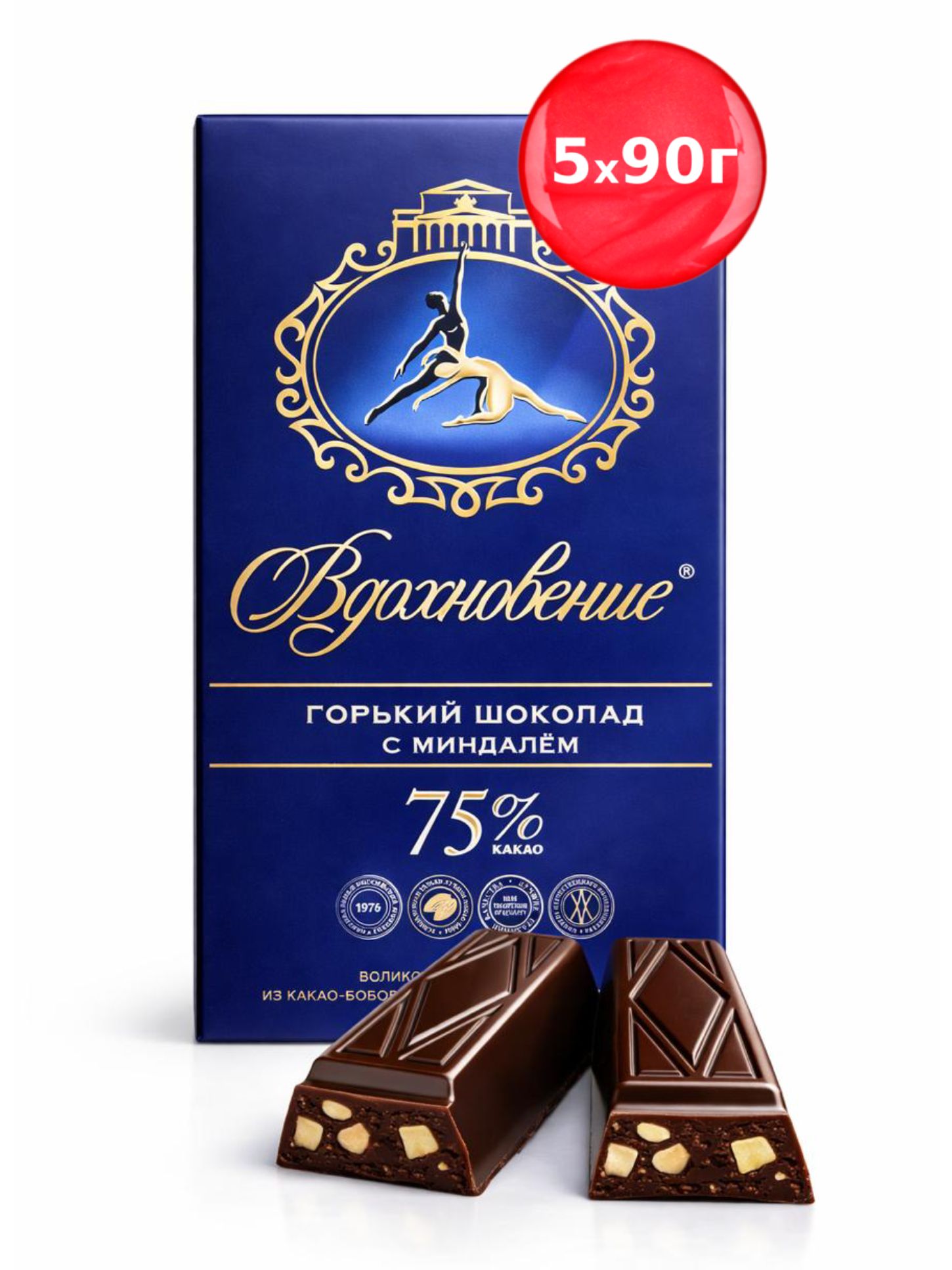 Шоколад горький Вдохновение 75% с миндалем, 90 г х 5 шт, элитный темный шоколад, плитки с орехами