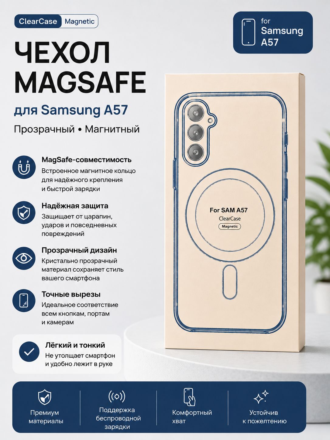 Чехол для Samsung Galaxy A57 с поддержкой MagSafe/ чехол магсейф на Самсунг галакси а57 противоударный, прозрачный