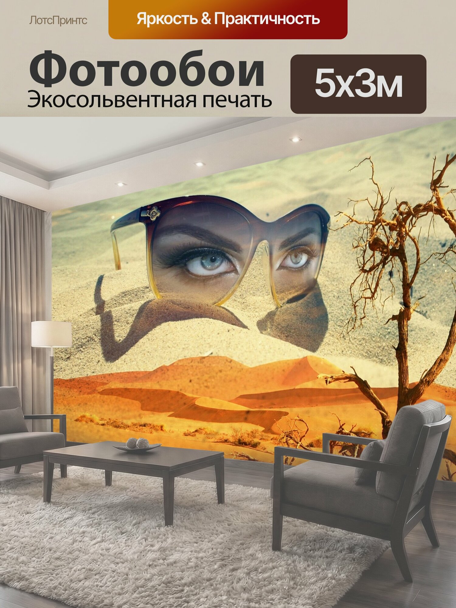 Фотообои "Фантазия, сюрреалистичный, глаза" 500x300 см. экосольвентная печать