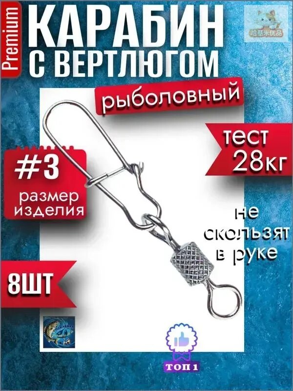 Вертлюг, вес 1 шт:1 г