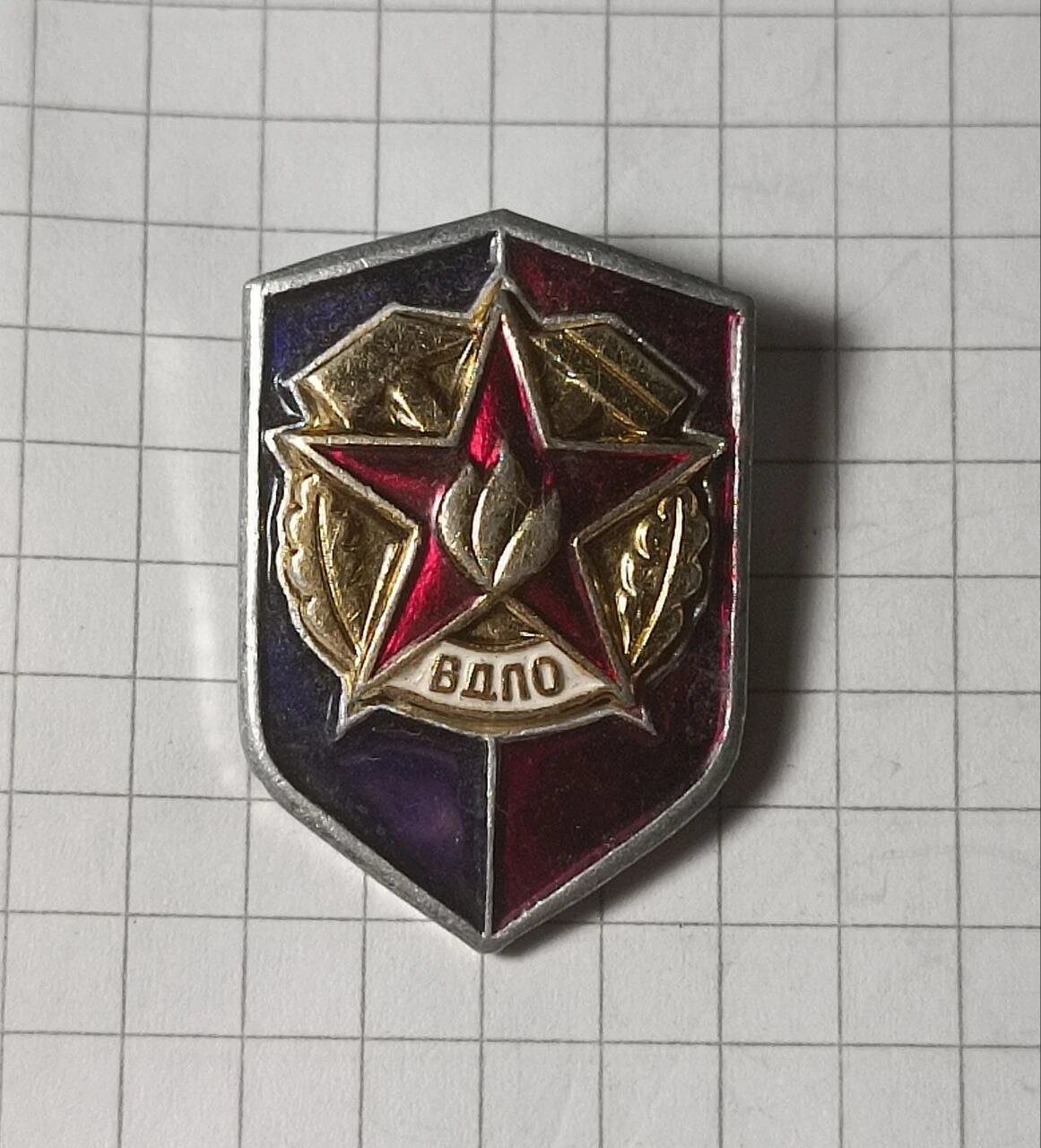 Коллекционный значок «"Вдпо"»