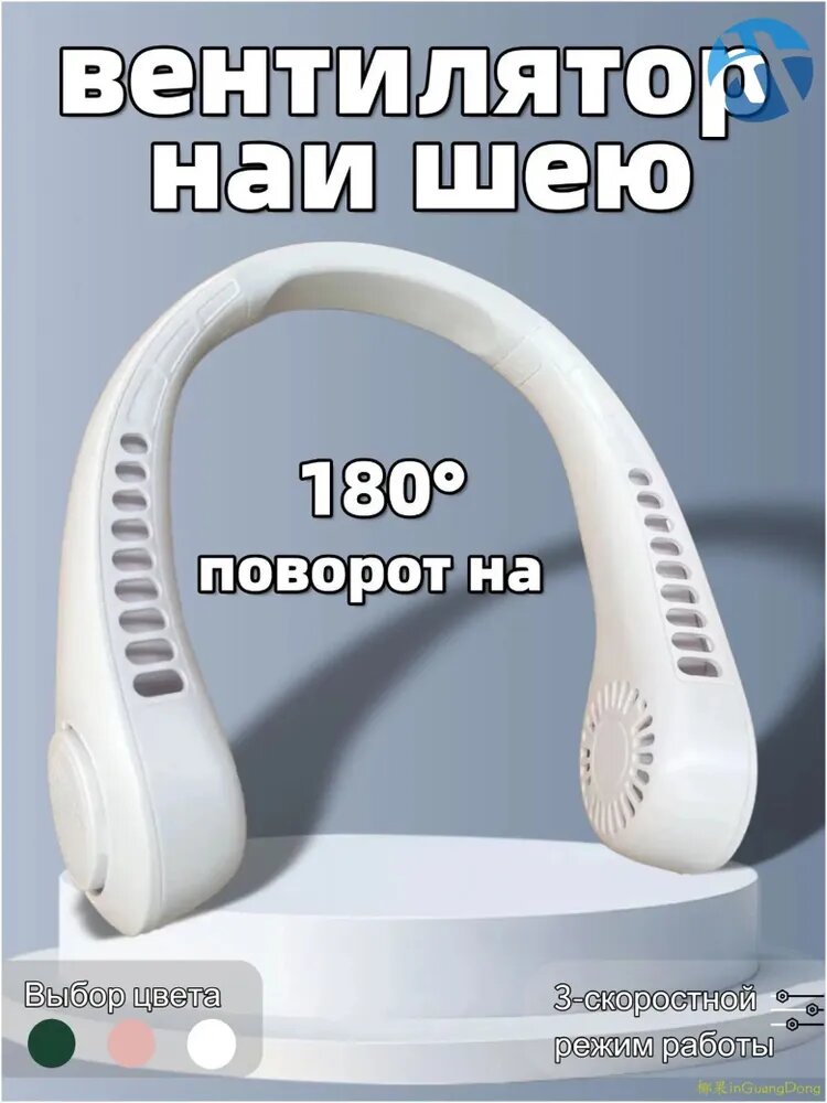 Портативный вентилятор mzm-20260423000016529, белый
