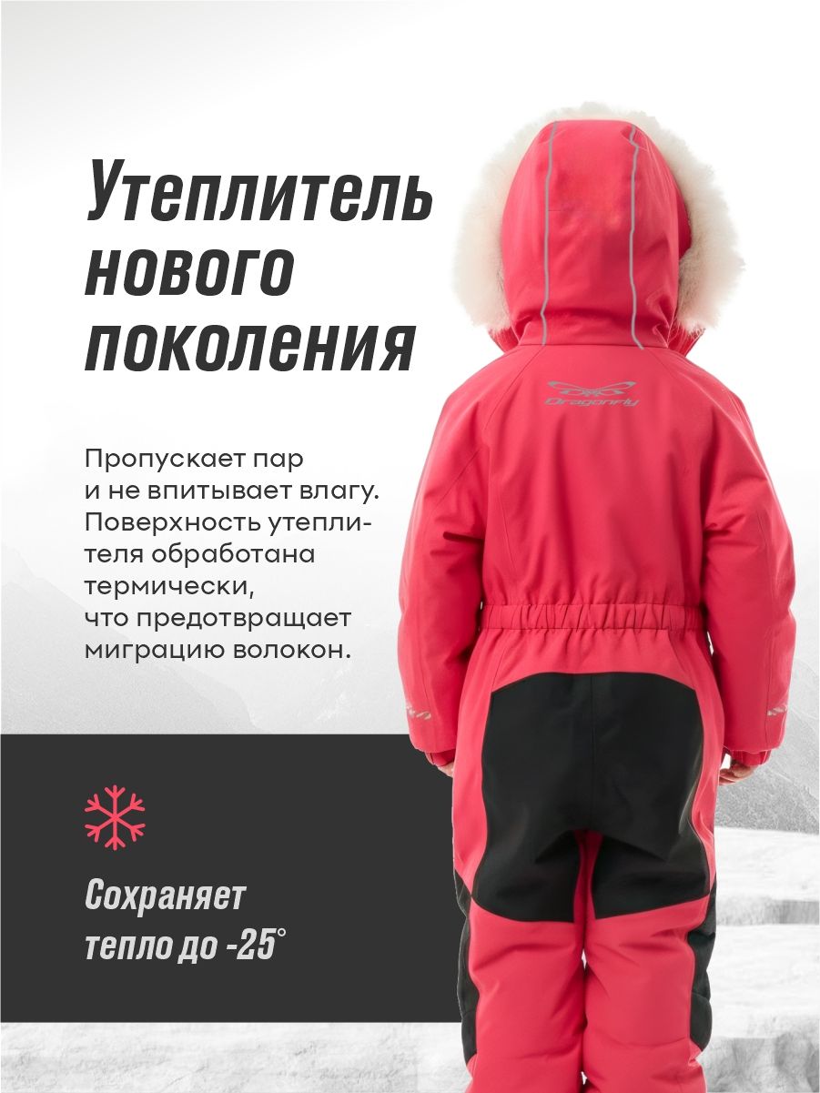 Комбинезон утеплённый Dragonfly Базовая коллекция, размер 110, , pink — фото 1