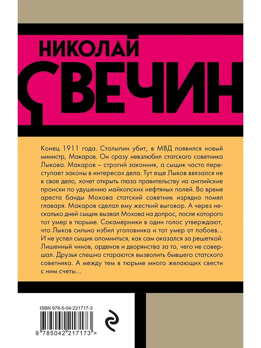 Книга Взаперти — фото 1