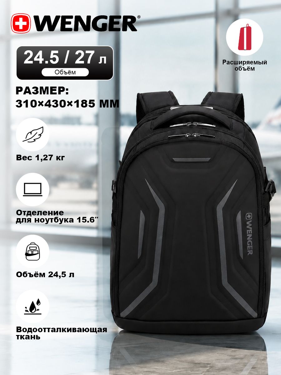Рюкзак мужской WENGER 611838