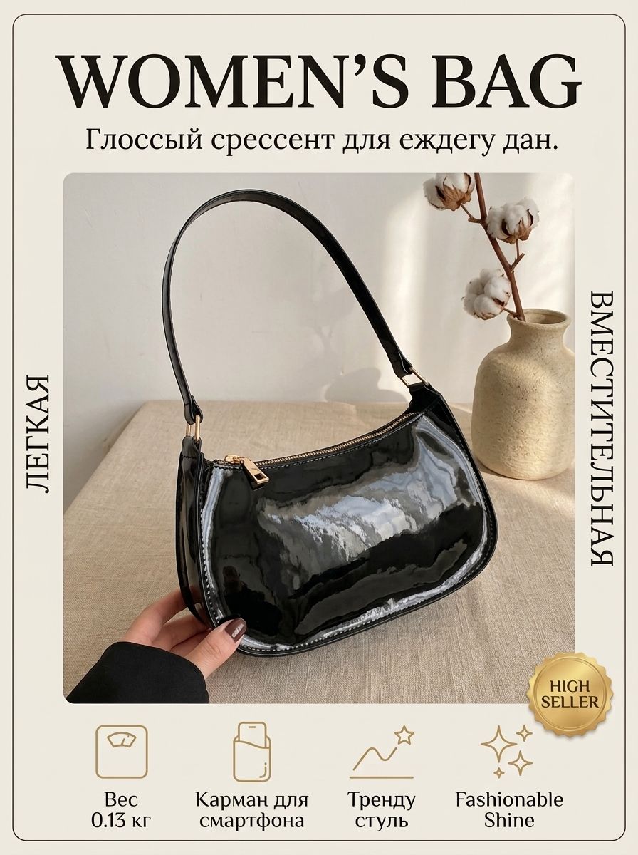 Сумка полумесяц для женщин через плечо повседневная