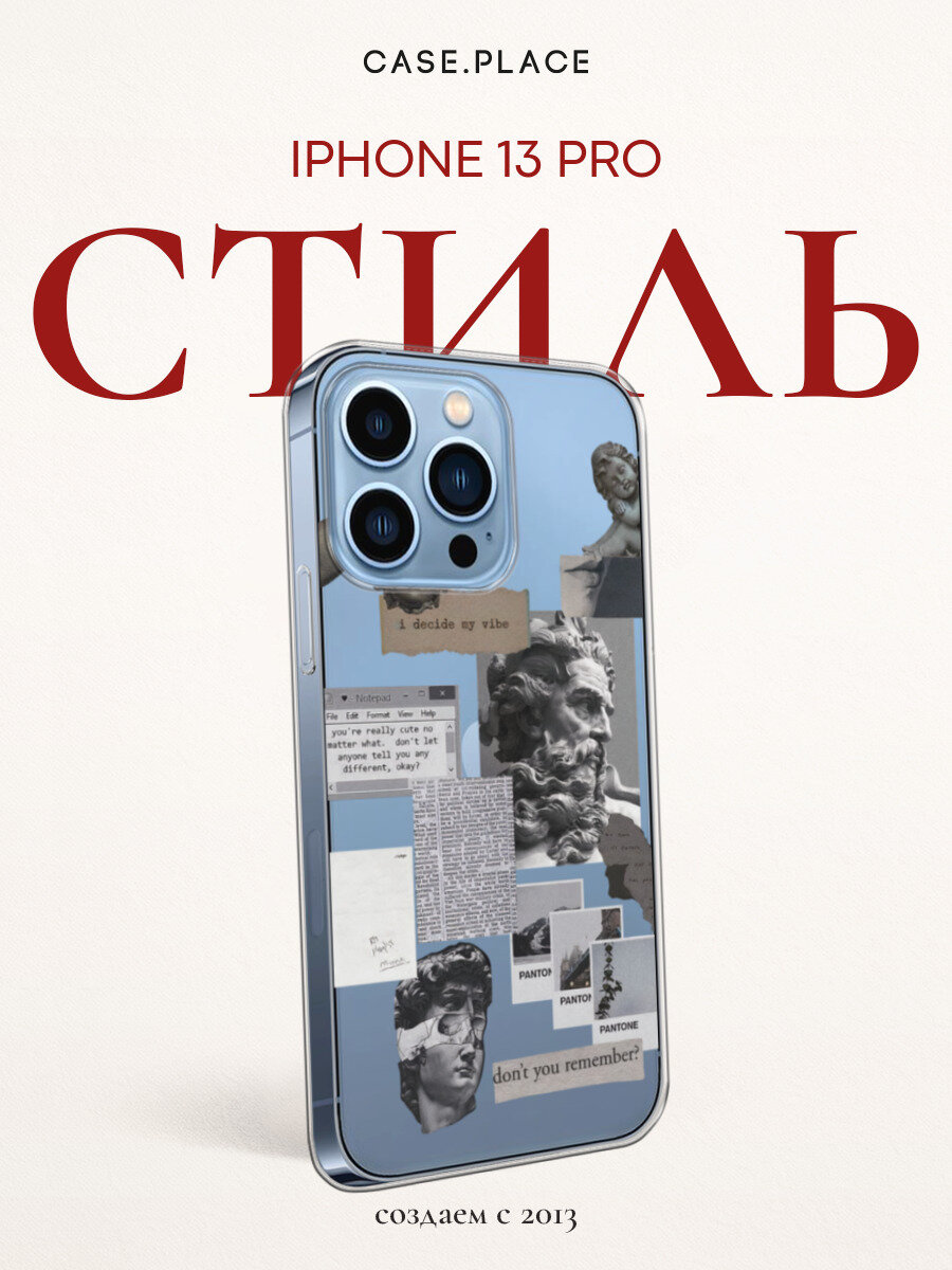 Чехол на Apple iPhone 13 Pro / Айфон 13 Pro с принтом Новая античность, прозрачный