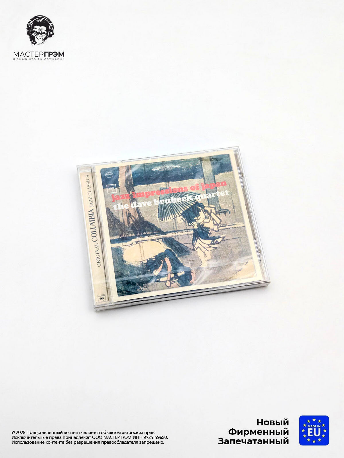 CD диск Dave Brubeck - Jazz Impressions Of Japan (CD) 2010, Jewel Case